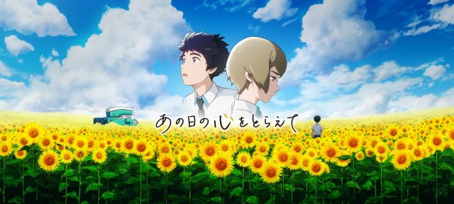 Ano Hi no Kokoro o Toraete (Anime) | AnimeClick.it