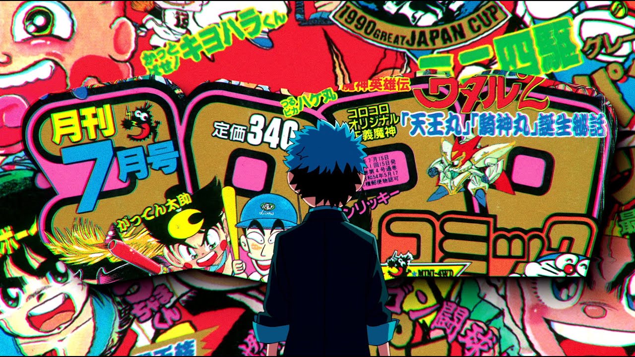 CoroCoro Comic 555th Issue PV (Anime) | AnimeClick.it