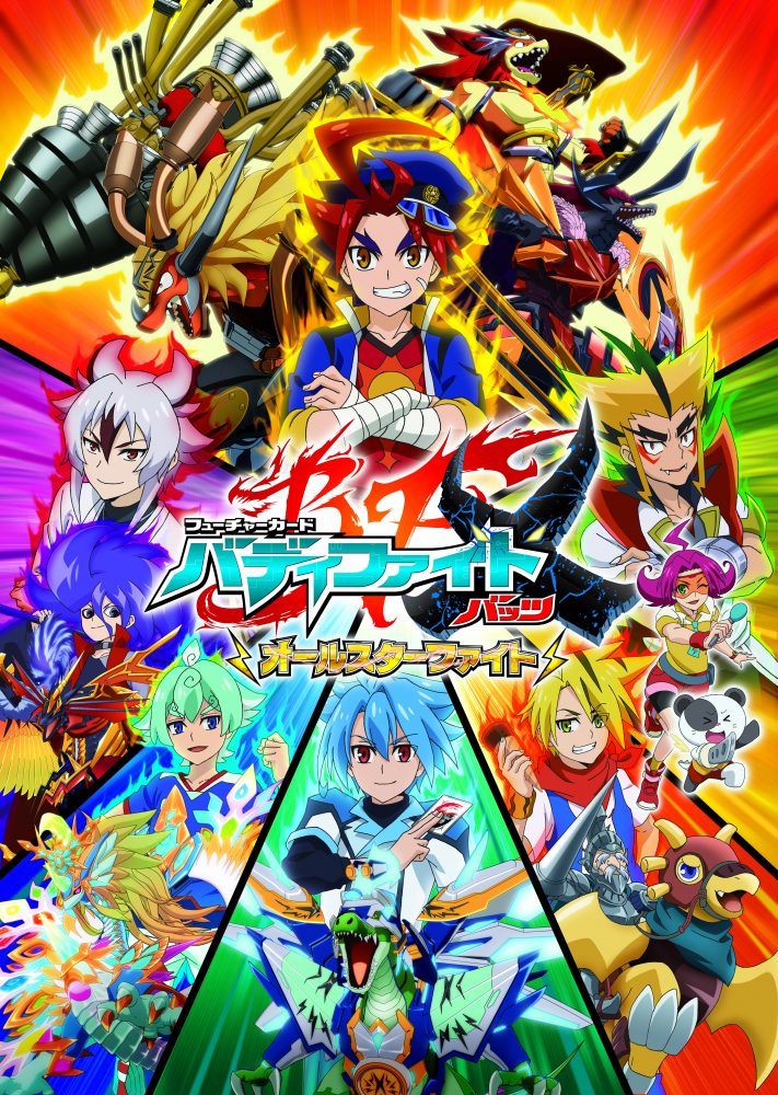 Future Card Buddyfight X: All-Star Fight (Anime) | AnimeClick.it