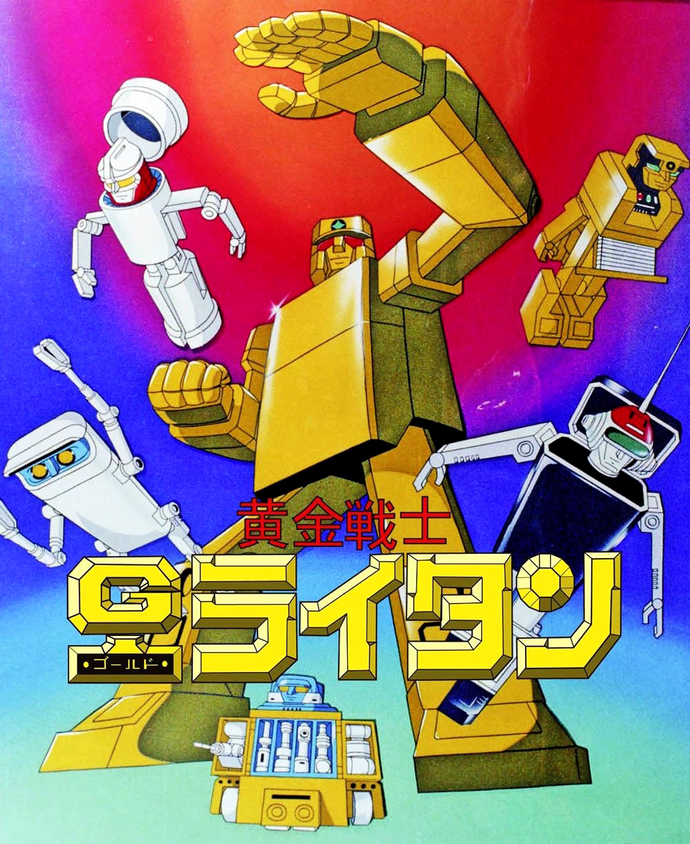 Golden Warrior - The Gold Lightan (Anime) | AnimeClick.it