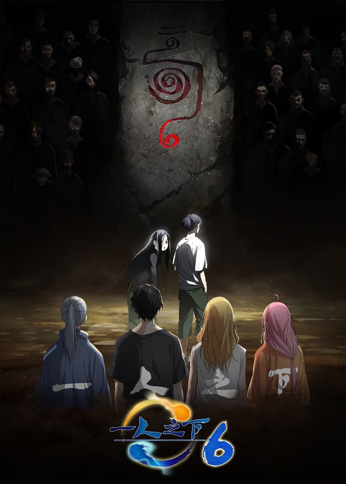 Hitori no Shita - The Outcast 6 - consigli - (Anime)