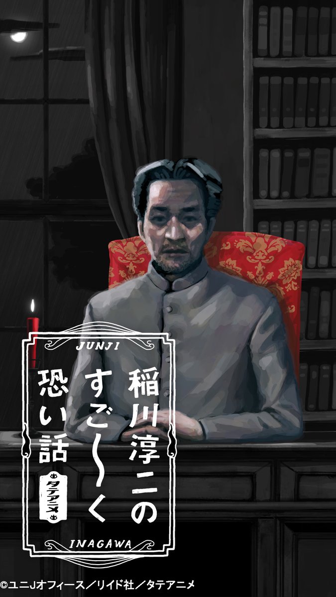 Inagawa Junji no Sugooku Kowai Hanashi (Anime) | AnimeClick.it