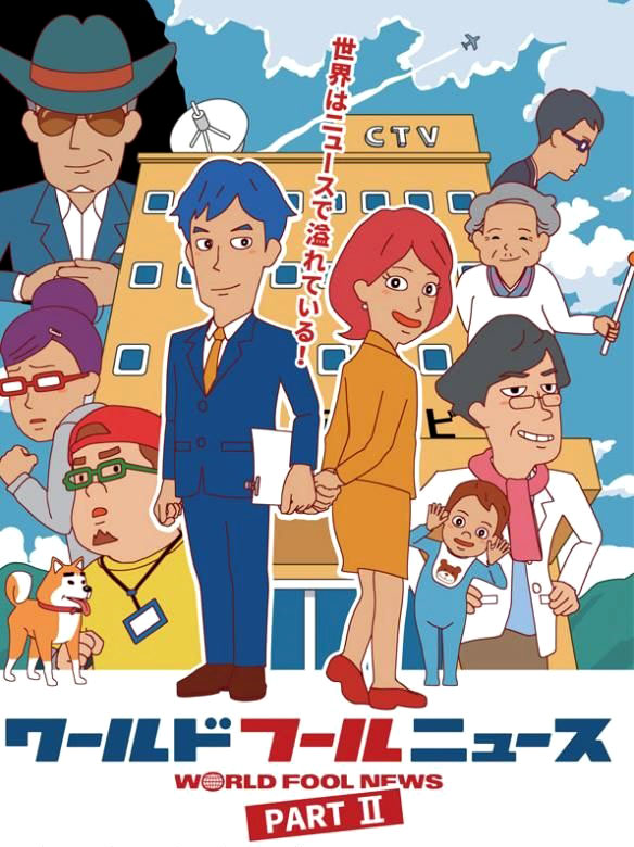 World Fool News Part II - episodi - (Anime)