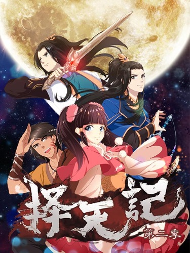 Ze Tian Ji 2nd Season (Anime) | AnimeClick.it