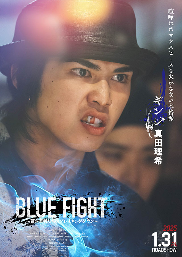 Blue Fight: Aoki Wakamonotachi no Breaking Down (Live) | AnimeClick.it