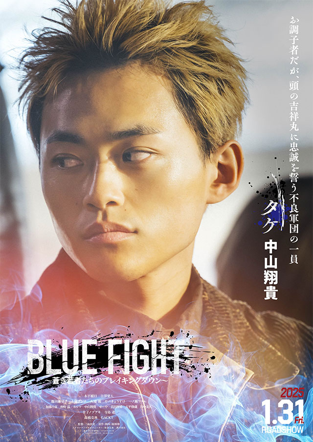 Blue Fight: Aoki Wakamonotachi no Breaking Down (Live) | AnimeClick.it