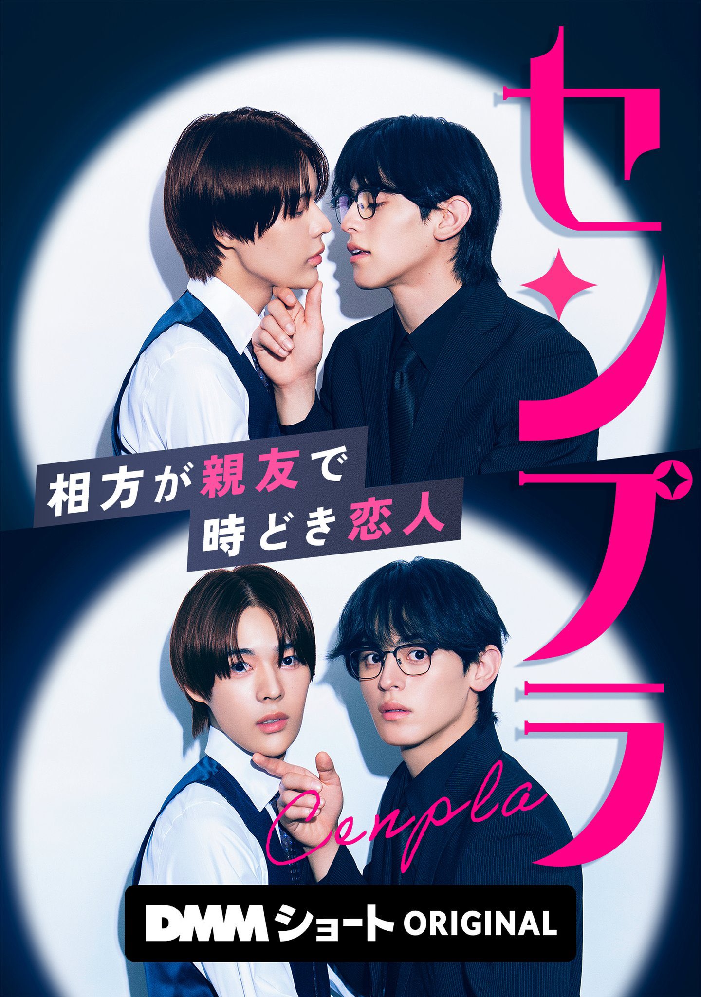 Cenpla: Aikata ga Shinyū de Tokidoki Koibito - discussioni - (Live)