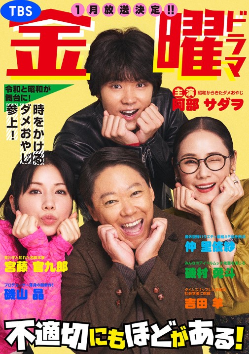 Extremely Inappropriate! (Live) | AnimeClick.it