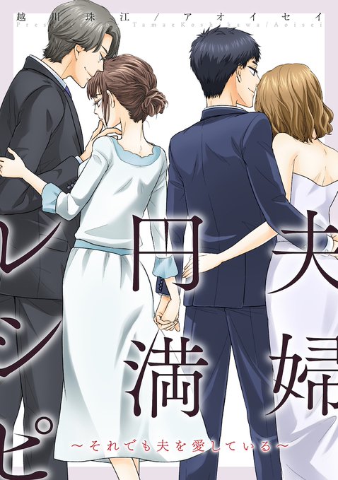 Fuufu Enman Recipe Koukan Shinai Hitoban Dake Live Animeclick It