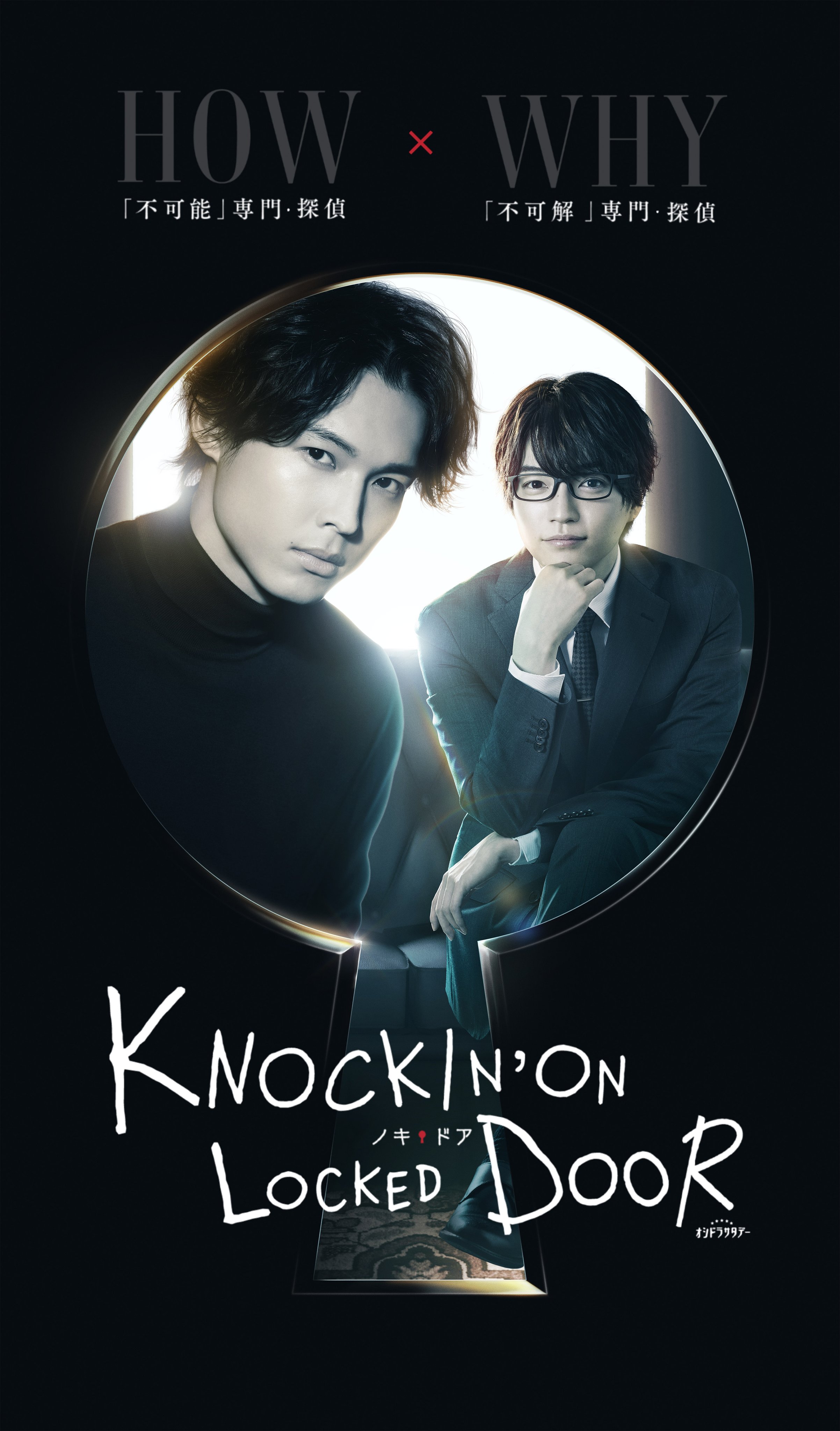 Knockin' on locked door (Live) | AnimeClick.it