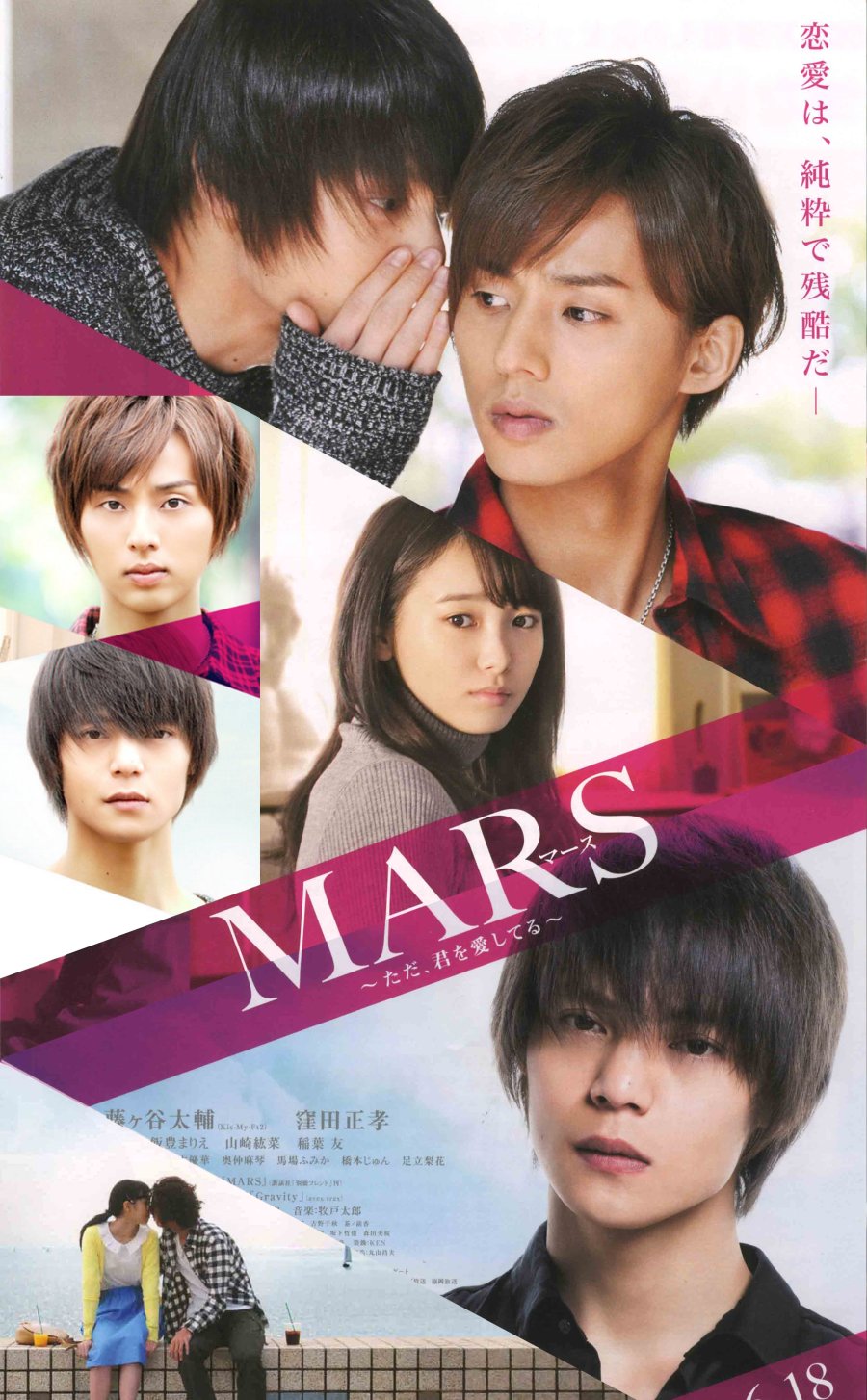 Mars Tada Kimi wo Aishiteru The Movie (Live) | AnimeClick.it