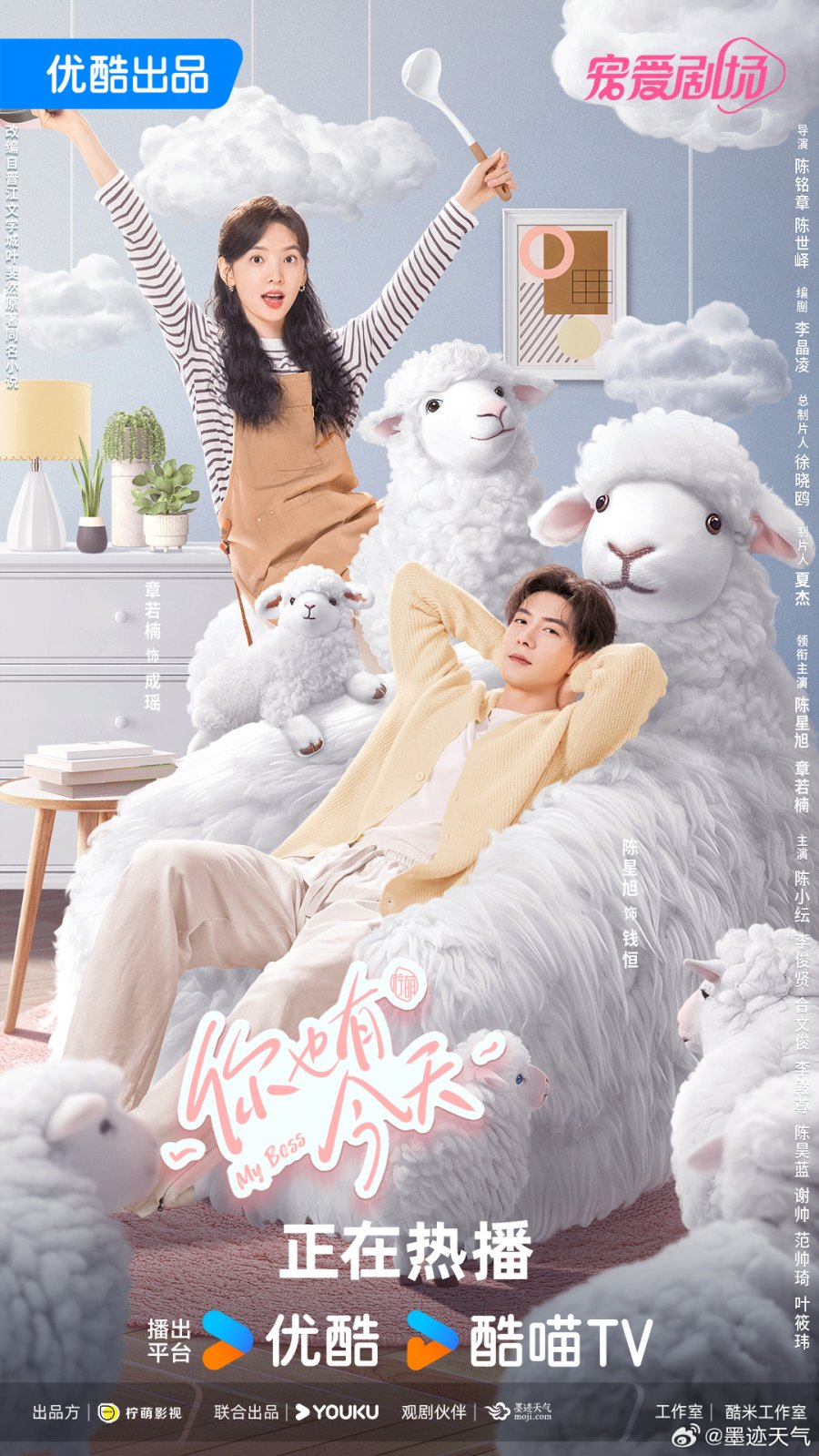 Il mio capo (Live) | AnimeClick.it