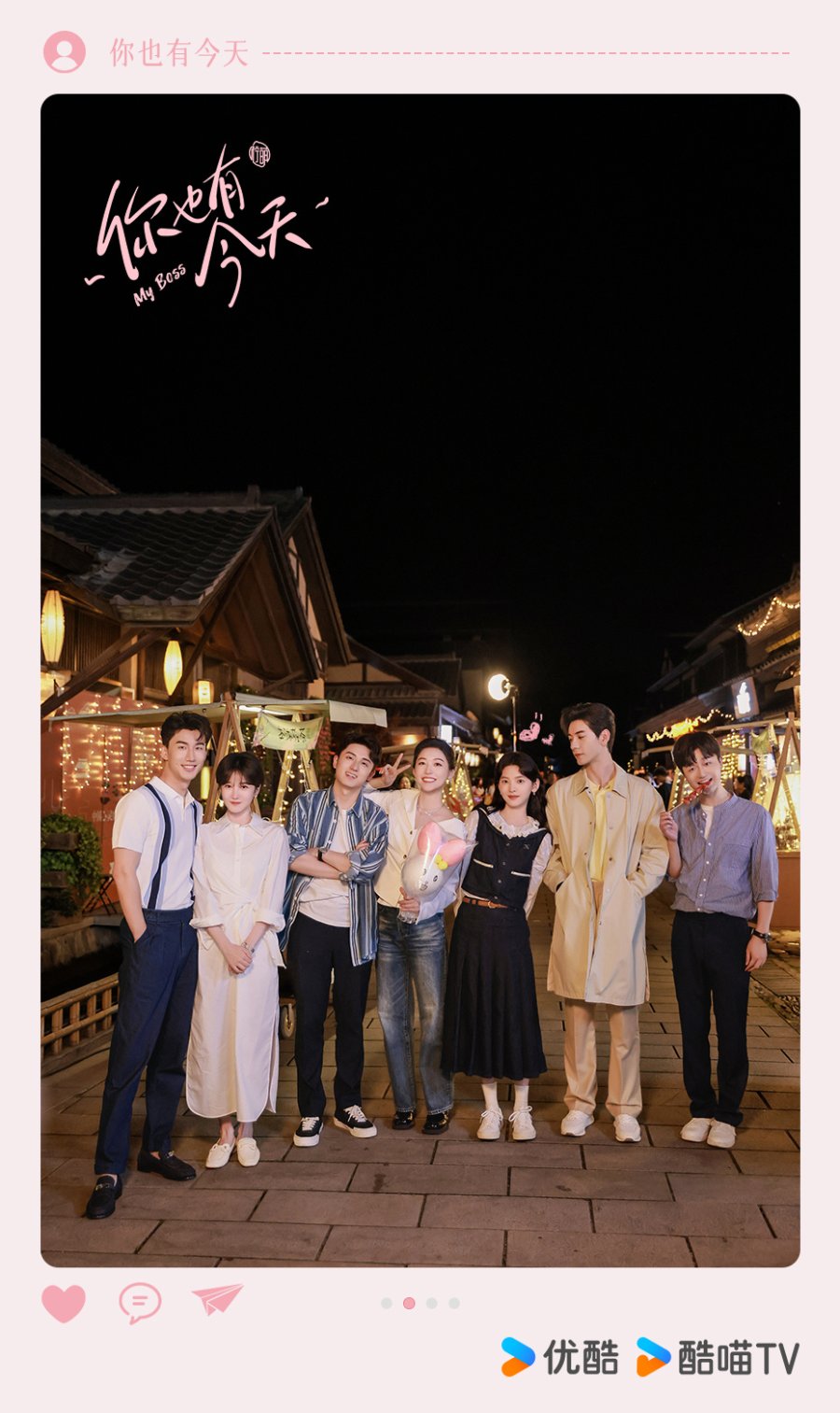 Il mio capo (Live) | AnimeClick.it