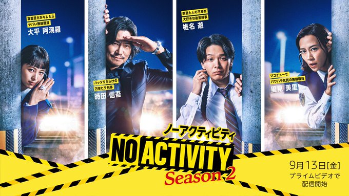 No Activity Honjitsu mo Ijou Nashi - Seconda serie (Live) | AnimeClick.it