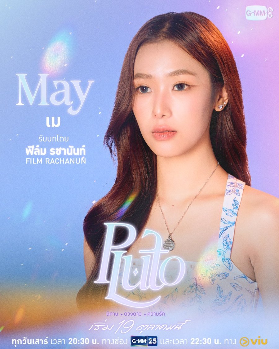 Pluto: Tales, Stars, Love (Live) | AnimeClick.it