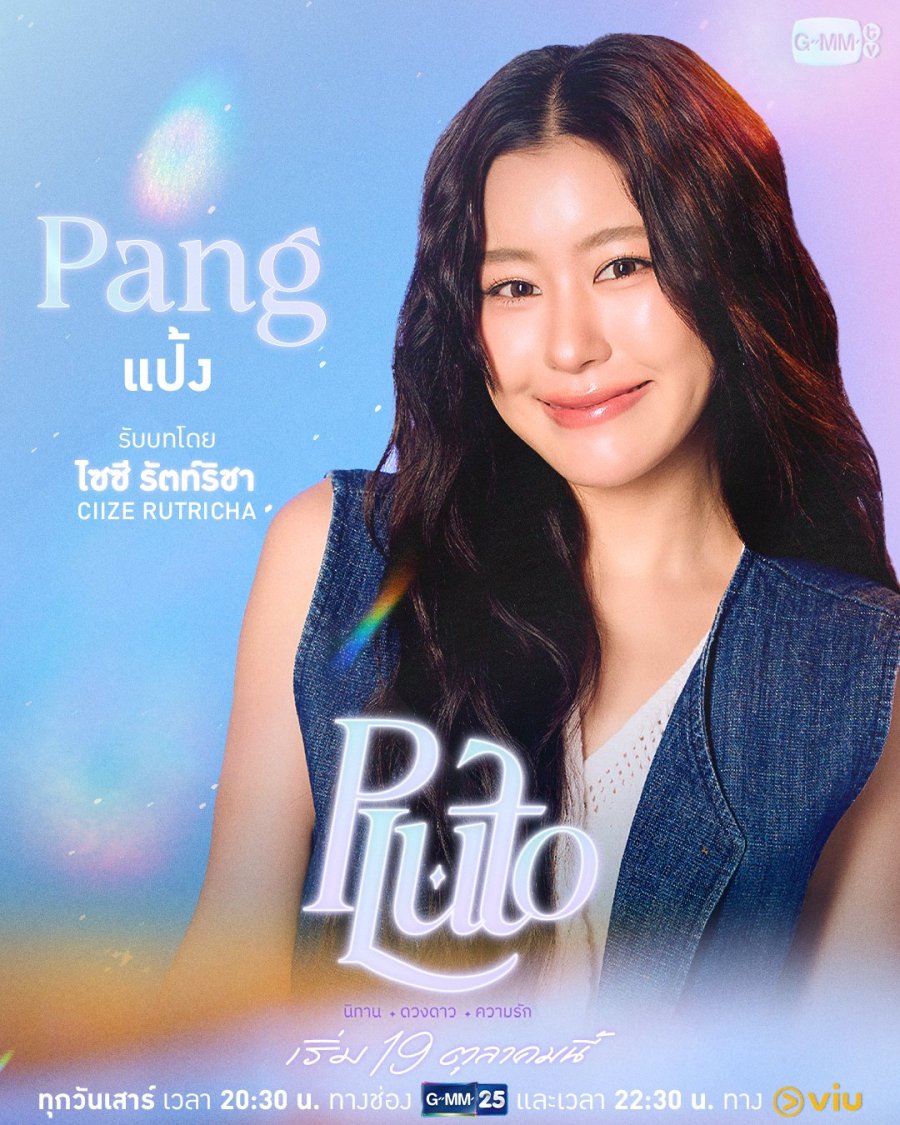 Pluto: Tales, Stars, Love (Live) | AnimeClick.it