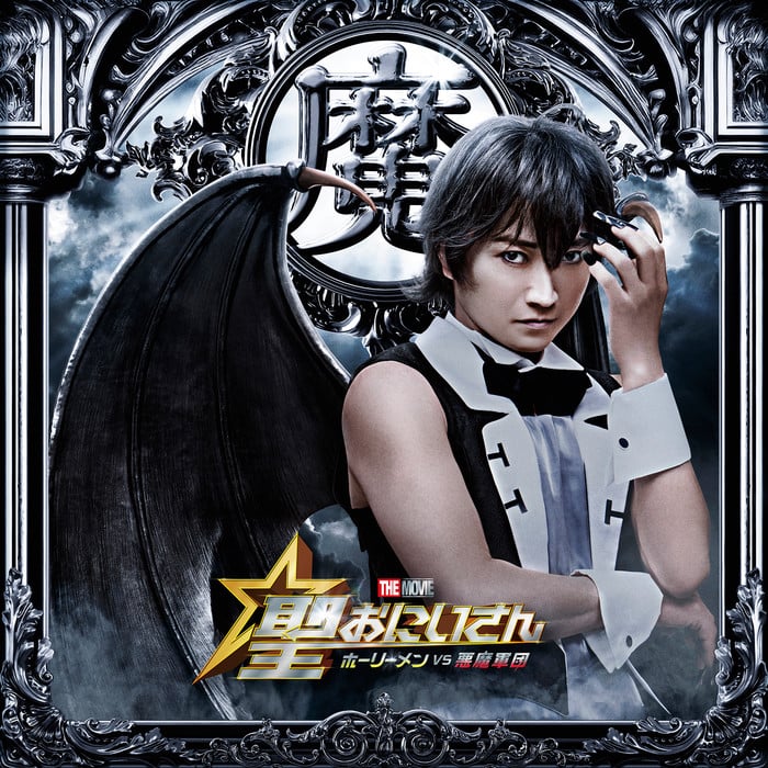 Saint☆Oniisan the Movie: Holy Men vs Akuma Gundan (Live) | AnimeClick.it