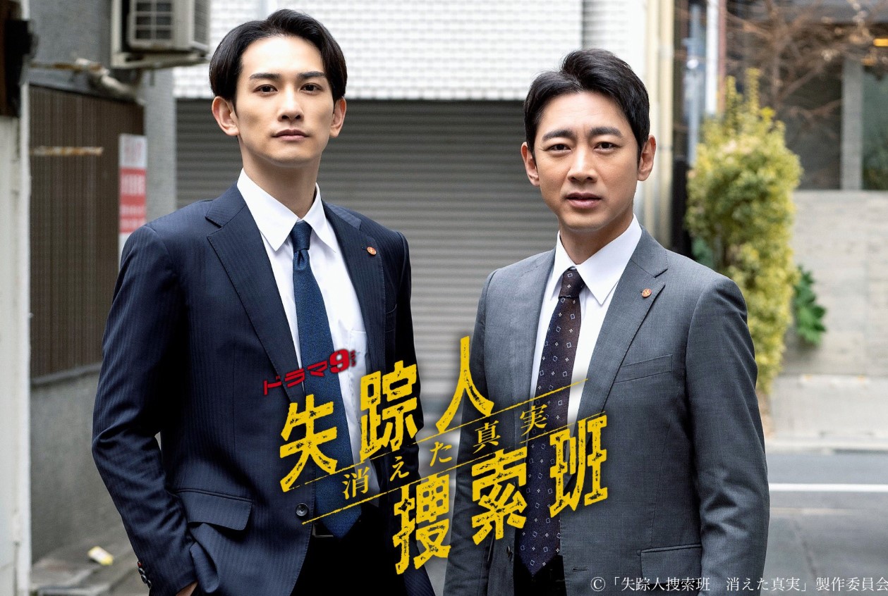 Shissōnin sōsakuhan: kieta shinjitsu (Live) | AnimeClick.it