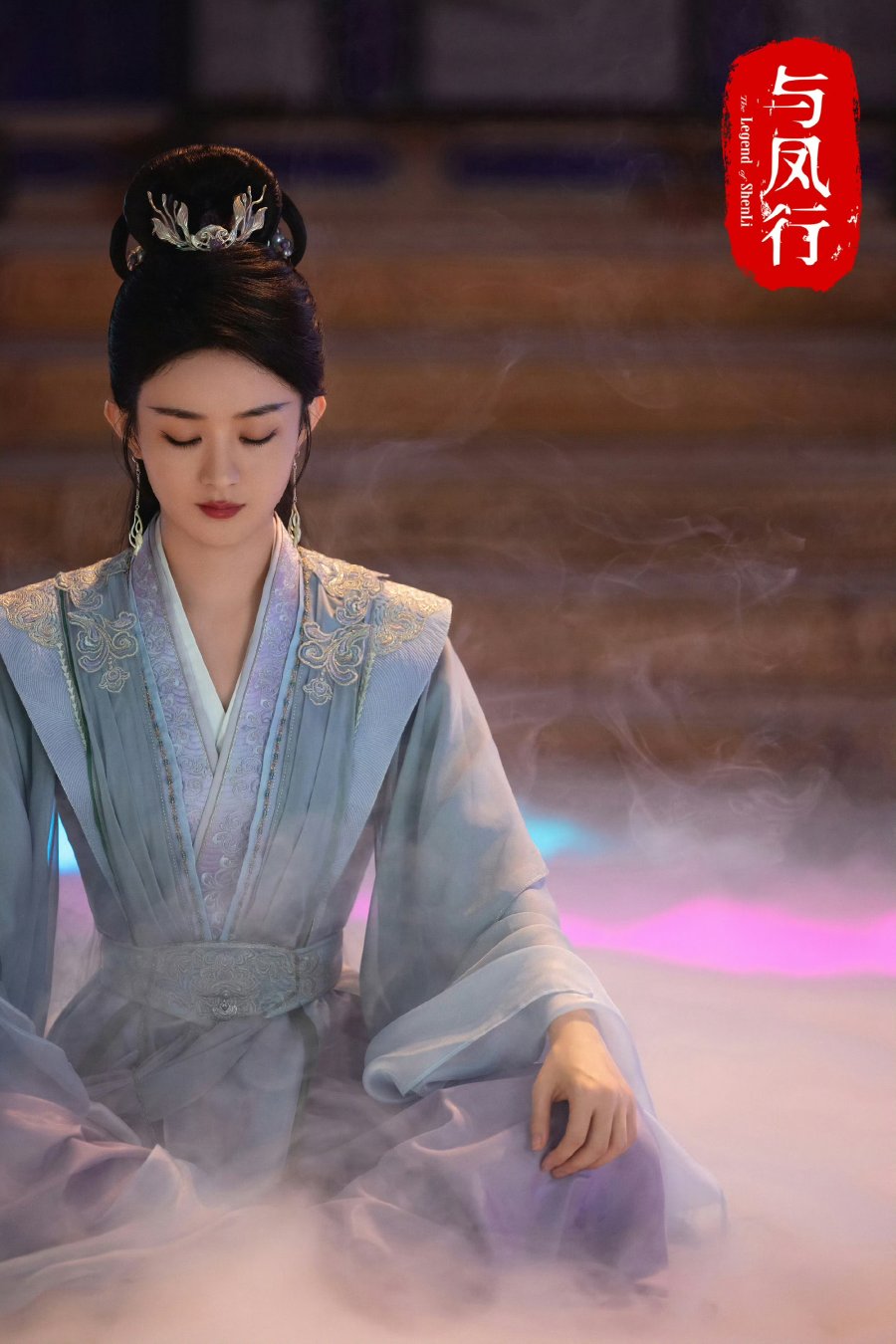 The Legend of Shen Li (Live) | AnimeClick.it
