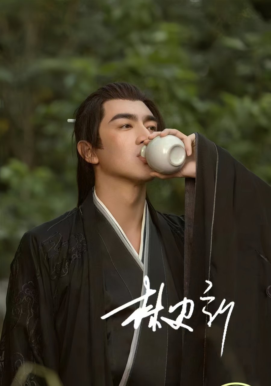 The Legend of Shen Li (Live) | AnimeClick.it