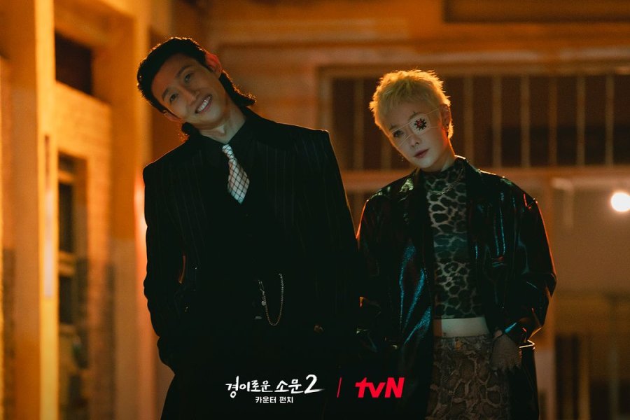 The Uncanny Counter Season 2: Counter Punch (Live) | AnimeClick.it