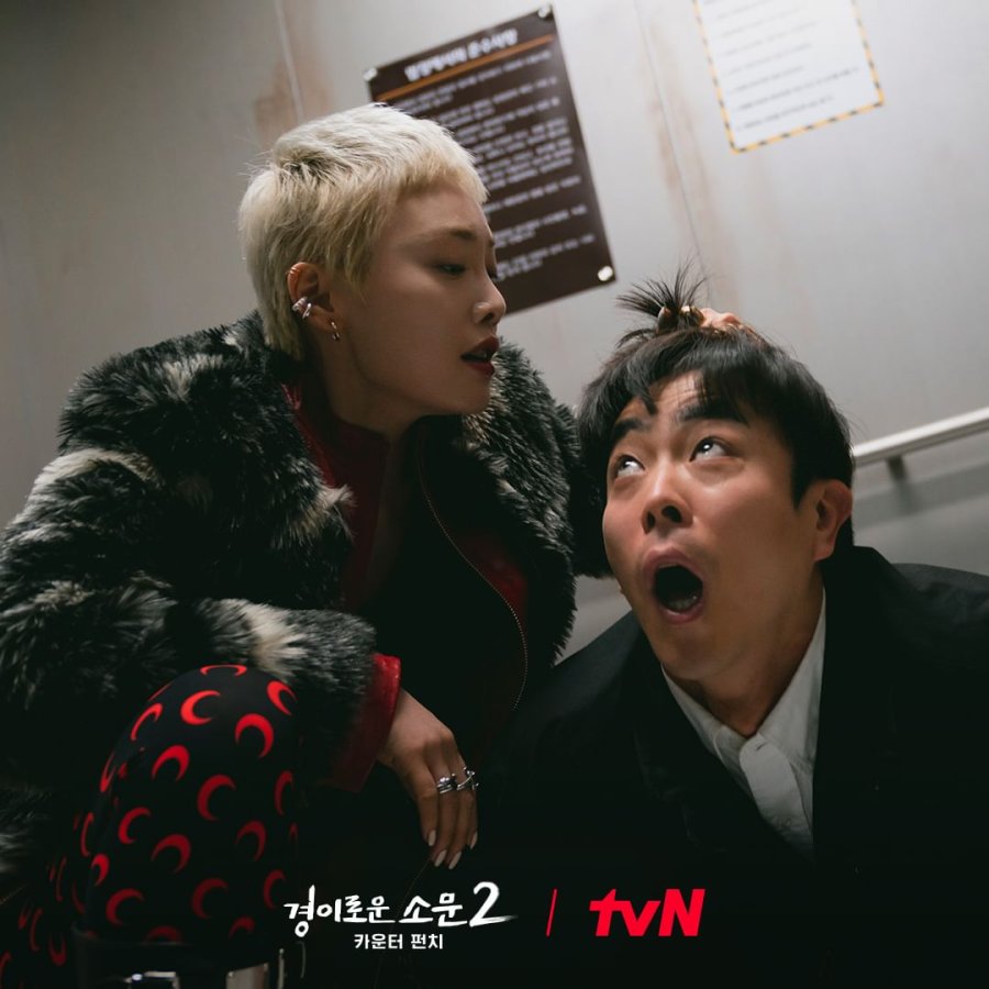 The Uncanny Counter Season 2: Counter Punch (Live) | AnimeClick.it