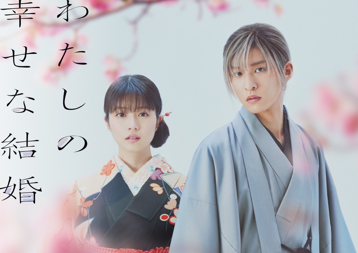 Watashi no Shiawase na Kekkon (Live) | AnimeClick.it