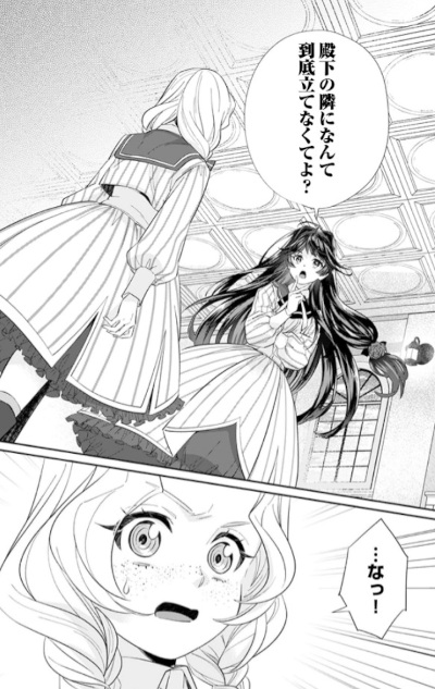 100-nichigo ni Shinu Akuyaku Reijō wa Mainichi ga Totemo Tanoshii ...