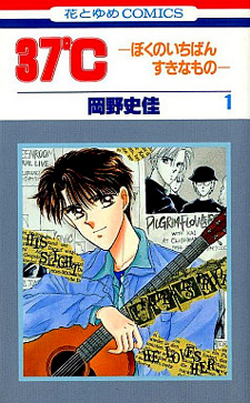 37ºC - Boku no ichiban suki na mono (Manga) | AnimeClick.it