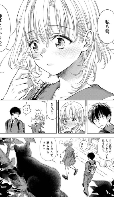 7-dai Tatarimasu node Hayaku Kekkon shite Kudasai! (Manga) | AnimeClick.it