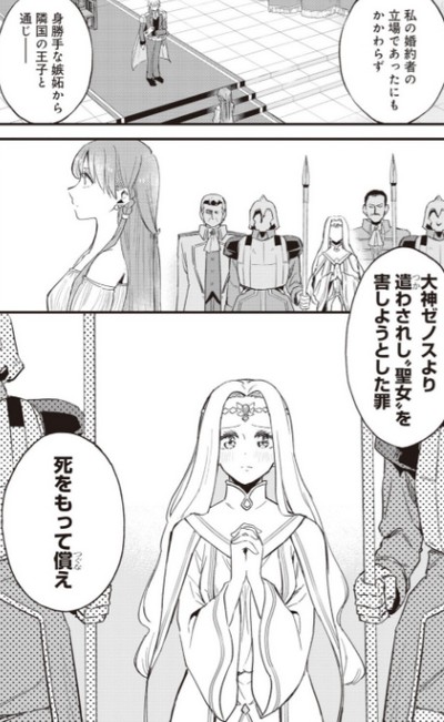 99-kai Danzaisareta Loop Reijou desu ga Konse wa "Chouzetsu Aisare Mode" desutte!? - Shin no ...