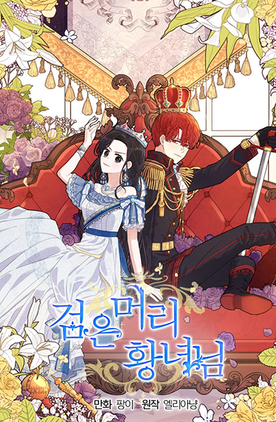 A Royal Princess With Black Hair