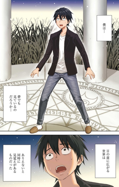 Abyss Calling: Moto Haikakin Gamer ga Saitei Saiaku no Soshage Isekai ...