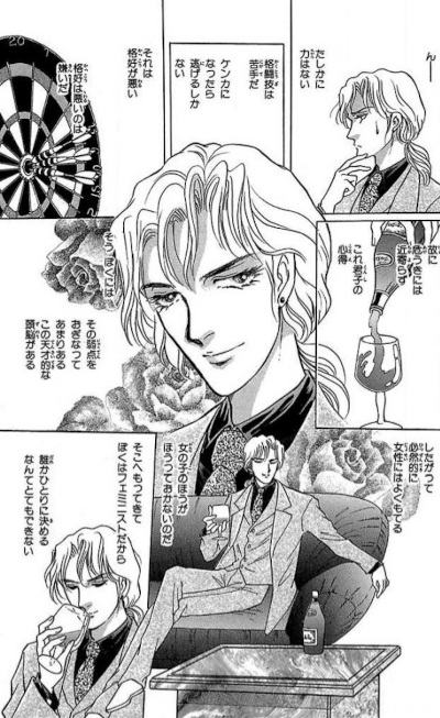 Adonis no Yūutsu na Hibi (Manga) | AnimeClick.it