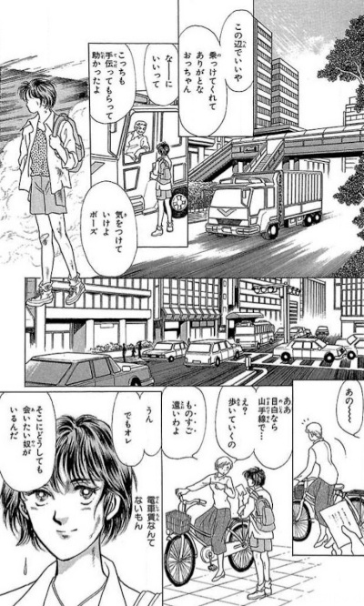 Adonis no Yūutsu na Hibi (Manga) | AnimeClick.it