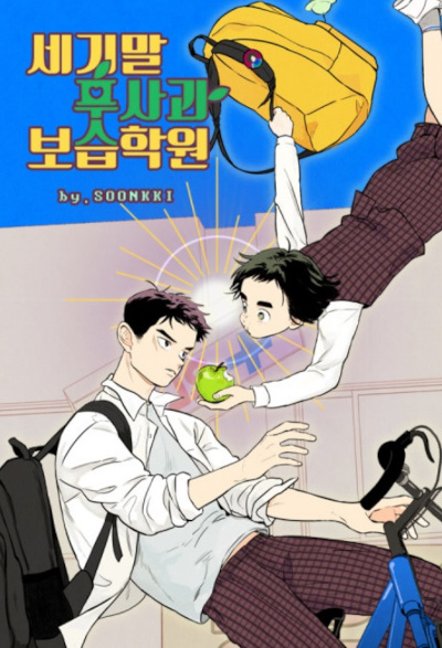 After School Lessons for Unripe Apples (Manga) | AnimeClick.it
