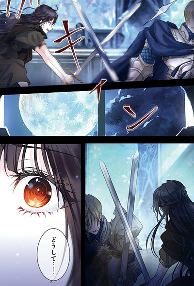 Aisuru Hito o Korosu, Toki Watashi wa Nani o Omou darou (Manga ...