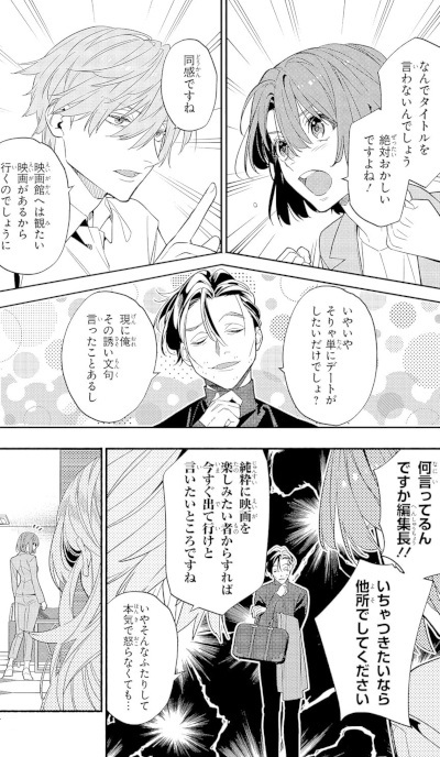 Akogare no Sakka wa Ningen ja Arimasen deshita (Manga) | AnimeClick.it