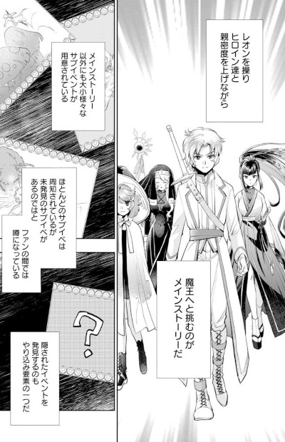 Akugyaku Hadou no Brave Soul (Manga) | AnimeClick.it