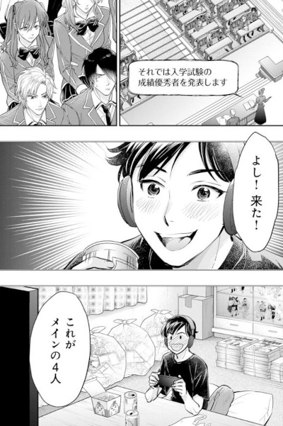Akugyaku Hadou no Brave Soul (Manga) | AnimeClick.it