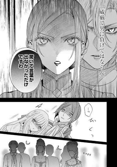 Akujo (to Gokaisareru Watashi) ga Haraguro Ōtaishi You no Aisare Kisaki ...