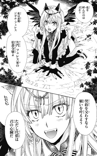 Akuma ni Chic x Hack (Manga) | AnimeClick.it