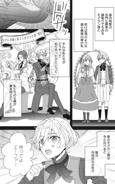 Akuyaku Reijō? Iie, Otenba Musume desu (Manga) | AnimeClick.it
