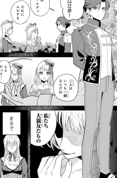 Akuyaku Reijō Route kara Kaihousaremashita! - Game wa Owatta no de ...