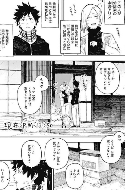 Alice-san Chi no Iroribata (Manga) | AnimeClick.it
