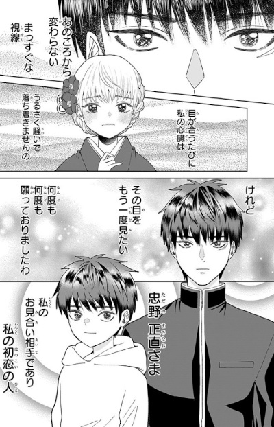 Amae-san wa Amaetai no ni (Manga) | AnimeClick.it