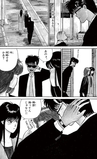 Amaku Kiken na Nanba Keiji (Manga) | AnimeClick.it