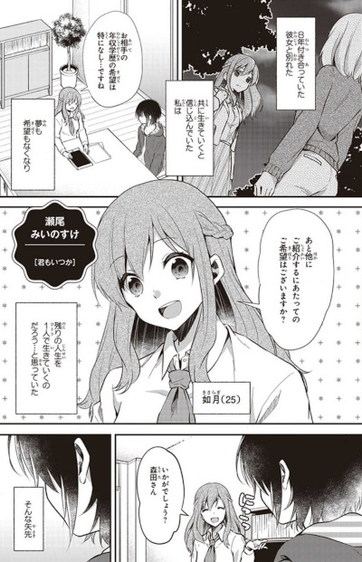 Anata No Soba Ni Iru To Watashi Wa Shakaijin Yuri Anthology Manga Animeclickit