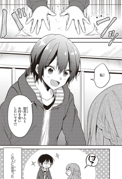 Anata No Soba Ni Iru To Watashi Wa Shakaijin Yuri Anthology Manga Animeclickit
