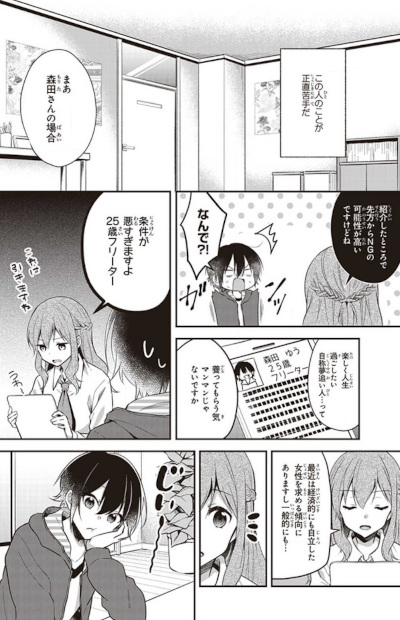 Anata No Soba Ni Iru To Watashi Wa Shakaijin Yuri Anthology Manga Animeclickit